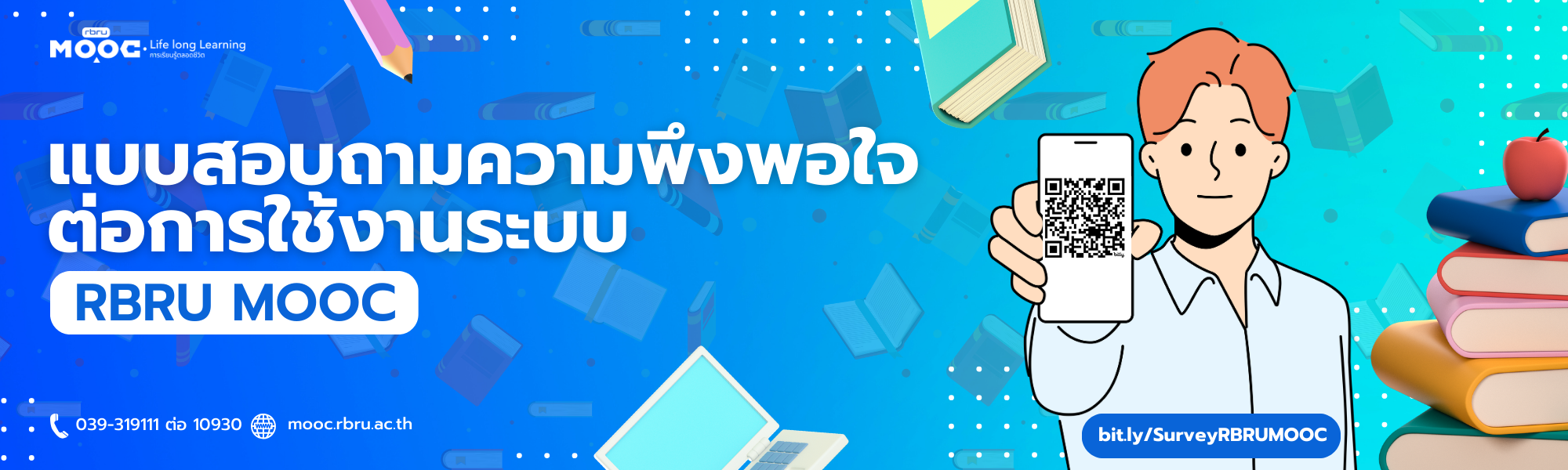 หน้าหลัก | RBRU MOOC